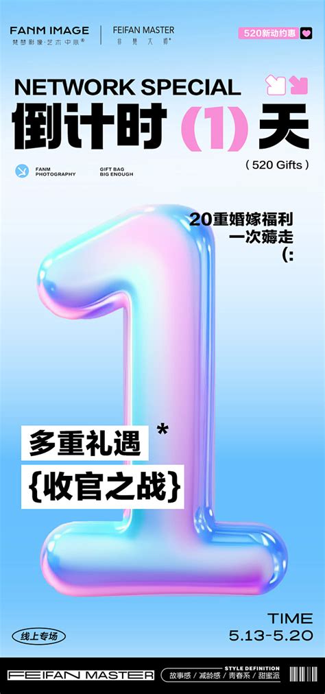 倒计时1天