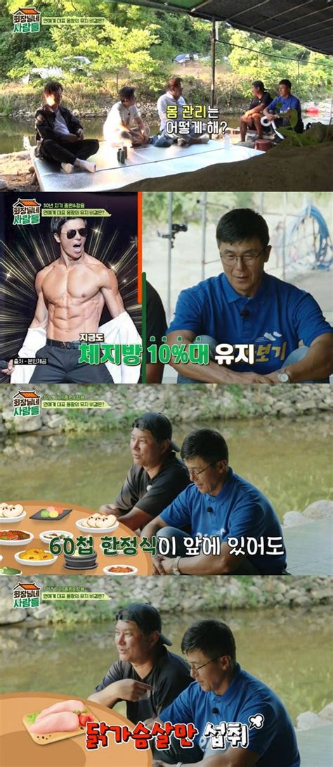 50대 이정용 매일 90층 계단 오르기 체지방 10대 유지” 회장님네 결정적장면