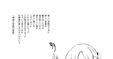 オリジナル 【web再録】歴史×擬人化アンソロジー「百擬夜行」（学部擬人化） Rouaのマンガ 漫画 擬人化 歴史創作 Pixiv
