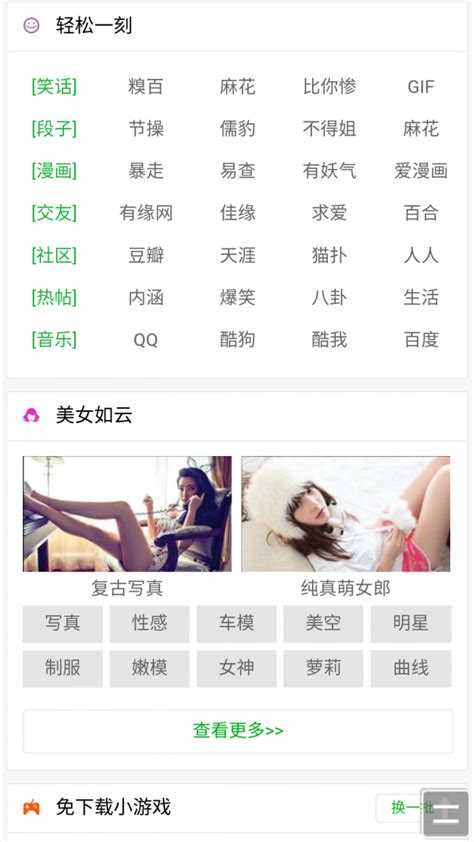 123网址大全下载安装 123网址大全最新手机版免费下载 LC游戏网