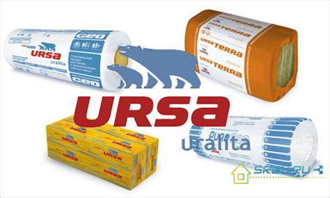 Утеплители УРСА (URSA) - отзывы, советы и мнения по их использованию