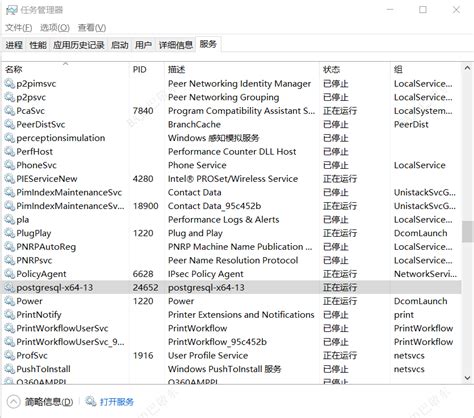 Postgresql X64 13 版本数据库报错 Orientation 博客园
