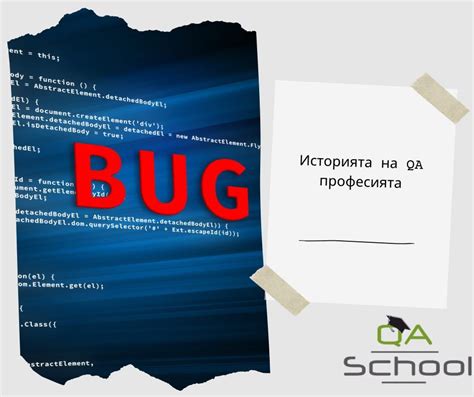 Qa School On Linkedin Qa Quality Assurance професията е от съществено значение за разработката…