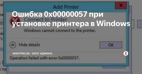Ошибка принтера windows 11