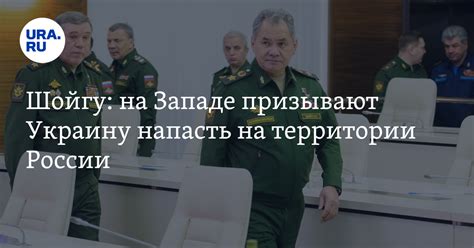 Страны Запада призывают Украину к захвату российских территорий