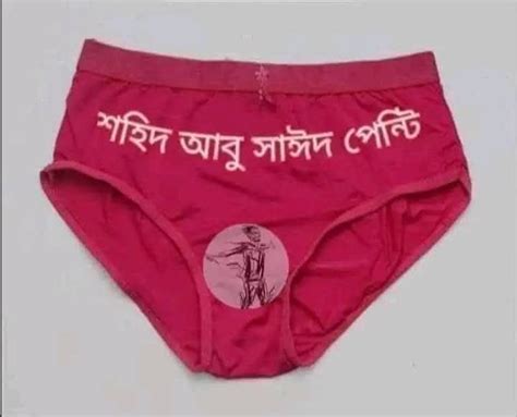 আবু সাঈদ Amar News