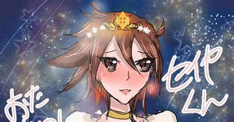 よその子 セイヤくんお誕生日おめでとう！！ 花道 瑞希活動控え目のイラスト Pixiv