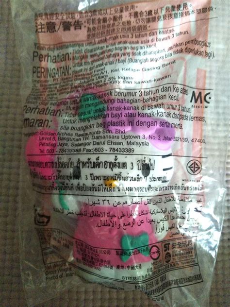 麥當奴holle Kitty 公仔 興趣及遊戲 玩具 And 遊戲類 Carousell