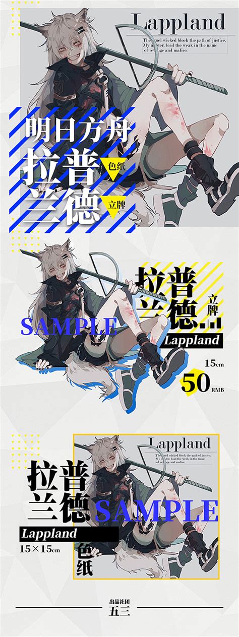 明日方舟 拉普兰德立牌色纸 同人周边挂件徽章吧唧德克萨斯 淘宝网