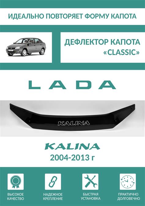 Дефлекторы Лада Калина 1 – купить в интернет-магазине OZON по выгодной цене