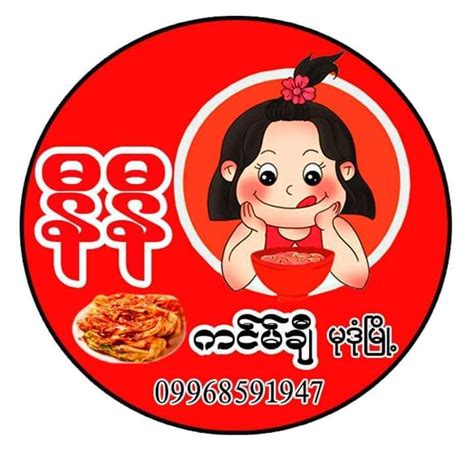 နီနီ ကင်မ်ချီ မုဒုံမြို့ Home
