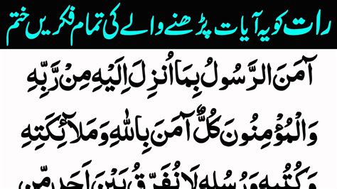 Bister P Sone Ki Qurani Duain La Ilaha Illallah Wazifa Thanks Allah Namaz Bad Rat Sone Ki Best