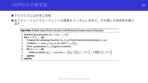 【dl輪読会】マルチエージェント強化学習における近年の 協調的方策学習アルゴリズムの発展 Pdf
