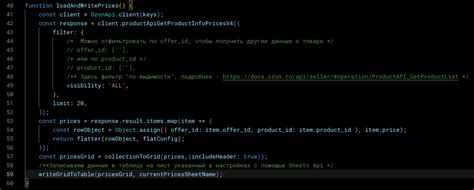 Автоматическое обновление цен на товары в Озон из таблицы