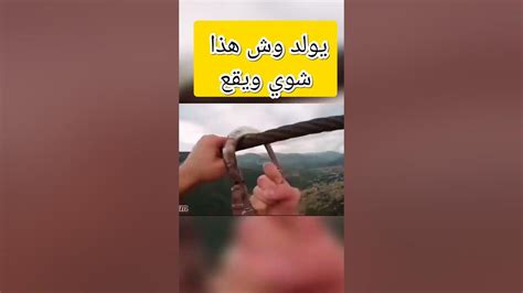 فيديو مقشعر🥶😱 Youtube