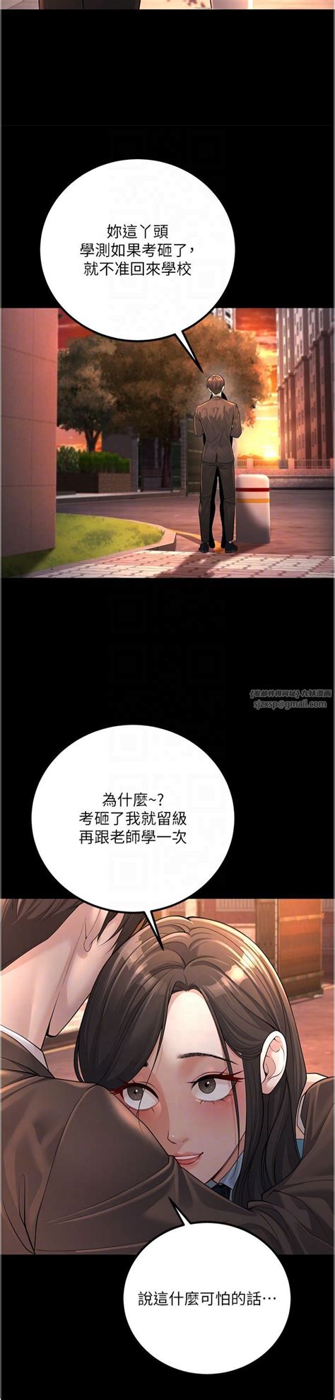 第2話 肉棒插進來就要做 《已婚學生想壞壞》無遮擋版免費在線閱讀 韓漫基地