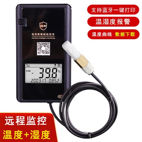 鲜盾中集智冷温湿度计手机远程监控温度记录仪冷链养殖无线监控宝 虎窝淘