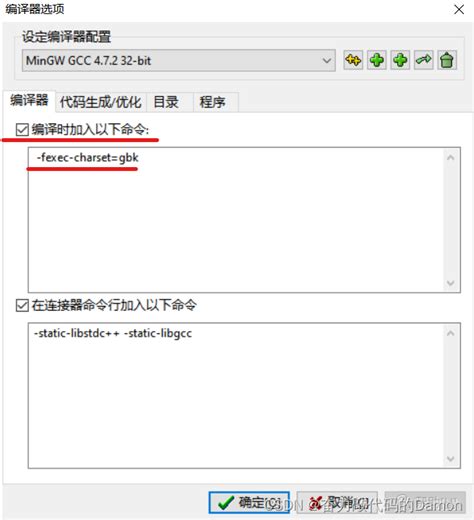 关于dev c 出现的一些问题的解决办法 exception eaccessviolation in module bnsstart dll csdn博客