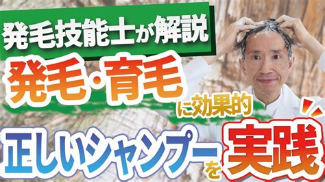 【正しいシャンプーの仕方】発毛・育毛に効果的な洗い方を解説！ 大宮で発毛・薄毛・女性の薄毛のお悩みはお任せ。スーパースカルプ発毛センター大宮店
