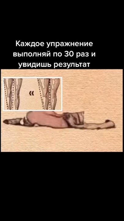 ТОП УПРАЖНЕНИЙ ДЛЯ СТРОЙНОГО ТЕЛА👍 Shorts Youtube