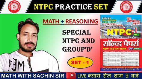 Ntpc Practice Set 1 Ntpc Groupd Rpf Mathwithsachinsir Youtube