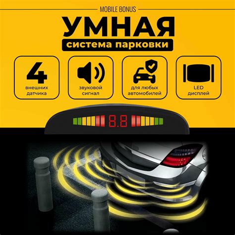 Автомобильные Парковочные Радары - Купить В Москве | Цены И Отзывы На ...