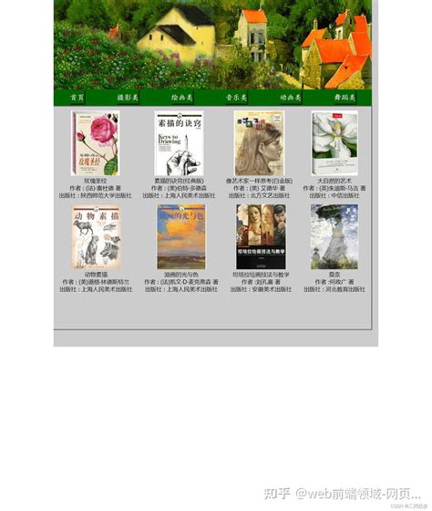 Html做一个简单漂亮的宠图书馆 1页纯html代码实训素材 知乎