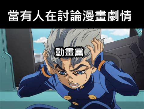 拜託你別再說了 Acg 迷因板 Dcard