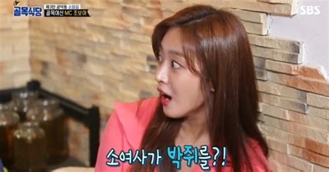 골목식당 백종원 조보아 정글 먹방 보고 소유진 생각 박쥐 먹었다