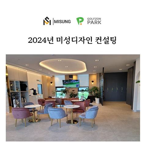 미성인테리어디자인 Community