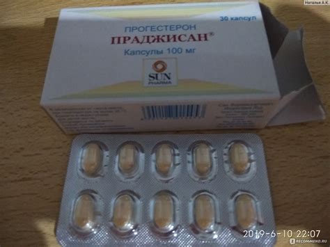 Гормональные препараты Праджисан - «"Улетные" капсулы» | отзывы