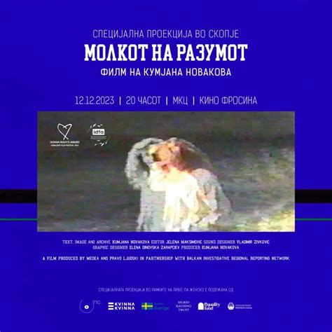 „Молкот на разумот“ филм за насилството врз жените во Фоча во кино