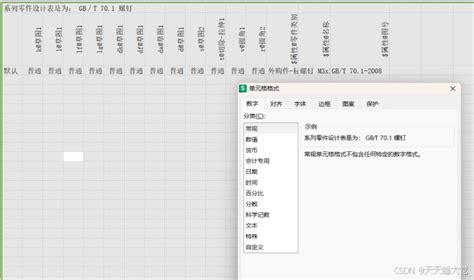Solidworks创建零件系列表solidworks系列零件设计表 Csdn博客