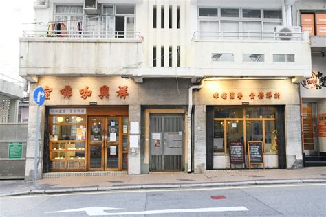 祥兴咖啡室｜跑马地港式茶餐厅 必试酥皮蛋挞、合桃蛋糕 星岛日报