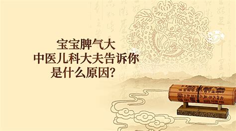 孩子经常发脾气,中医儿科医生认为,这可能是脾阴虚的表现手机新浪网 孩子经常发脾气,中医儿科医生认为,这可能是脾阴虚的表现手机新浪网