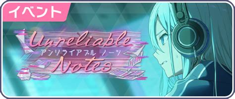 Unreliable Notes Project Sekai Wiki Fandom