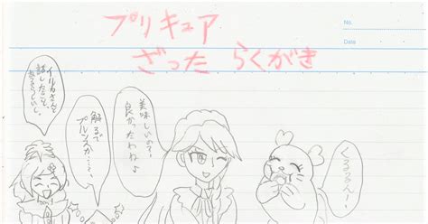 プリキュア プリキュア ざったらくがき イクタモンのイラスト Pixiv