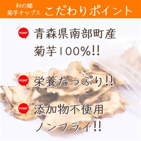 天然のインスリン！無添加・ノンフライ青森南部の菊芋チップス100g×5【公式】田子のいいもの 和の郷にんにく王国