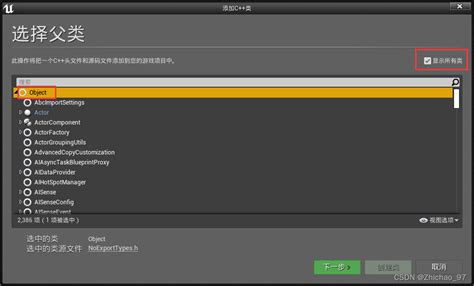 01 创建一个uobject Ue4 C創建uobject的方法 Csdn博客