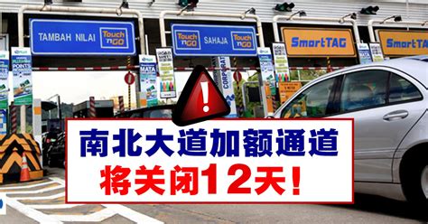 南北大道加额通道将关闭12天