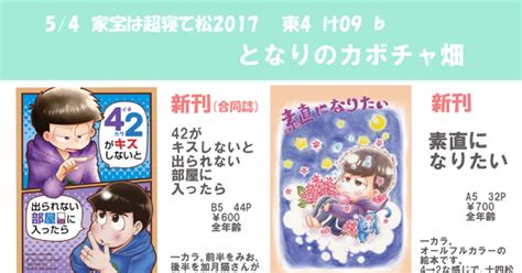 一カラ 54 家宝 お品書き みおのイラスト Pixiv
