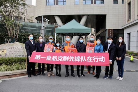 情系“疫”线 温暖守护 上海第一食品在行动