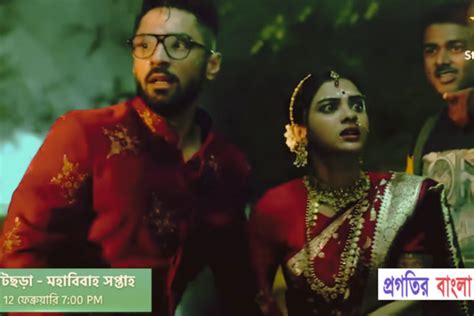 ফিরে এলো ঈশার স্মৃতি ফাঁস গাঁটছড়া ধারাবাহিকের নতুন প্রোমো