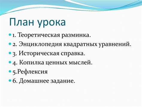 Квадратные уравнения методы решения презентация онлайн