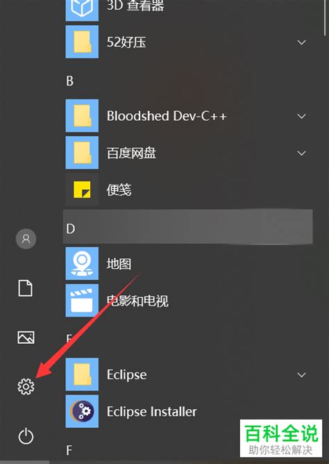 win10系统怎么允许应用通过Windows Defender防火墙通信 百科全说