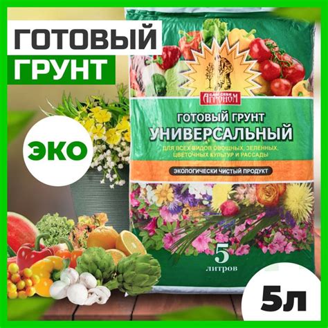 Грунт универсальный 5л Сам Себе Агроном - купить по низкой цене в ...