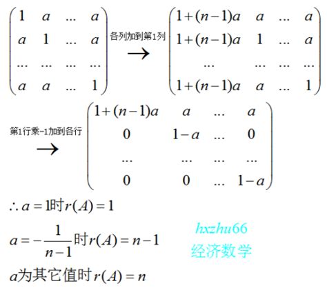 反对角矩阵的n次方
