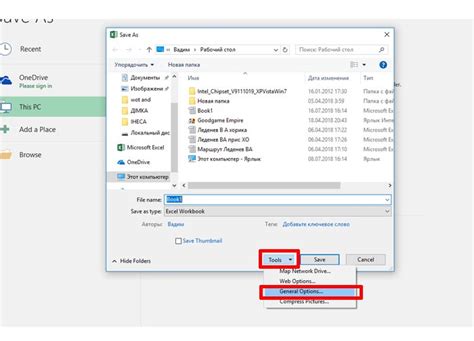 Как установить пароль на файл Excel Kak It