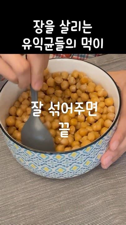매일의 건강식단 기록 병아리콩샐러드 Youtube