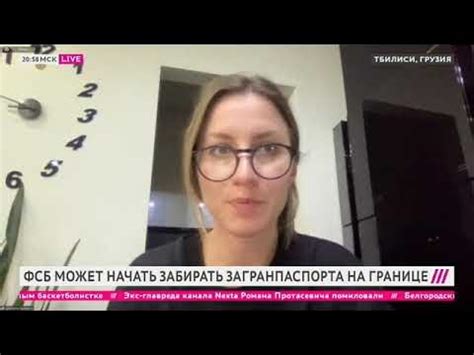 ФСБ может забрать загранпаспорт на границе - YouTube